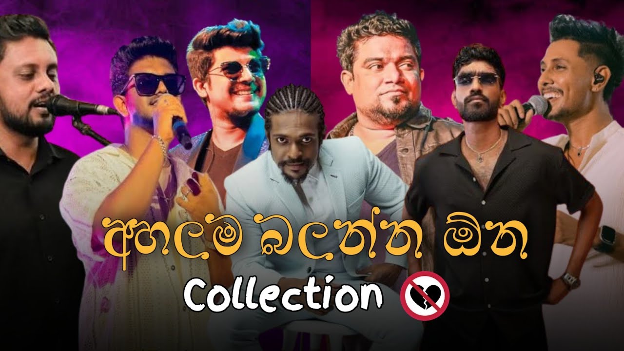 අහලම බලන්න ඕන Collection එකක් ♥️ | Sinhala Songs Collection | Mano ...