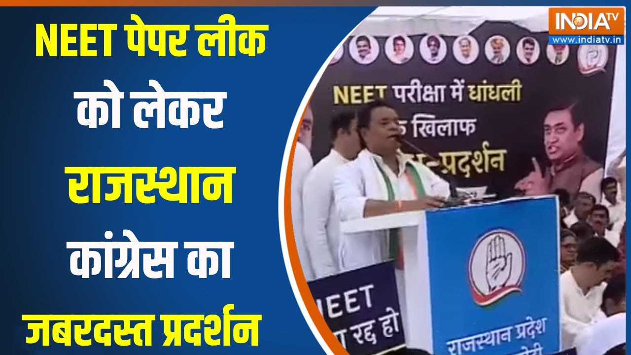 Congress Protest In Rajasthan NEET Paper Leak : नीट पेपर लीक को लेकर ...