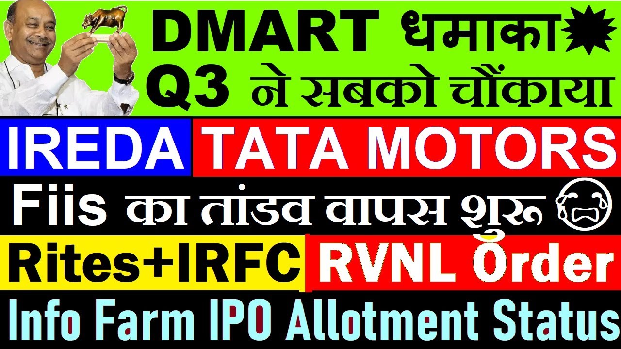 DMART धमाका🔥🔴 Indo Farm IPO Allotment Status🔴 RVNL Order🔴 IREDA🔴 Tata ...