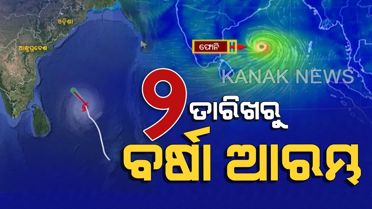 Cyclone Fani: Preparation In Odisha - YouTube