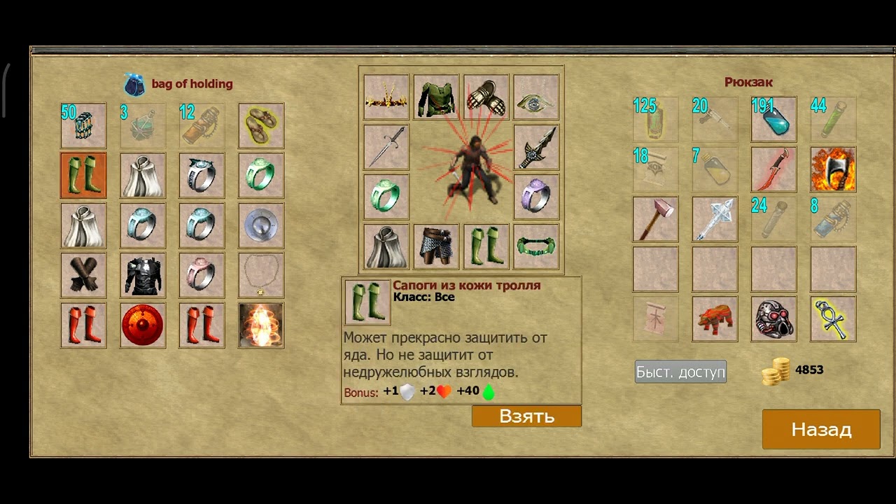 Exiled kingdoms 1 lvl mod iron man. The Sewer of Horrors part 1. - YouTube