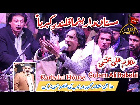 Mastan Da Rehnuma Qalandar Kibrya - Ghulam Ali Bakshi__Qasida |  1 Rajab 2022 At Karbalai House FSD.