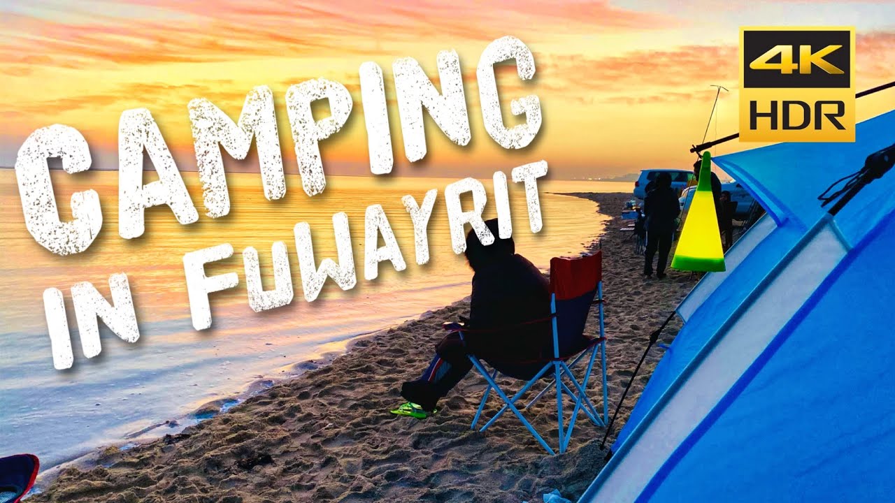 Camping in Fuwayrit | 4K HDR | eLens Vibe - YouTube