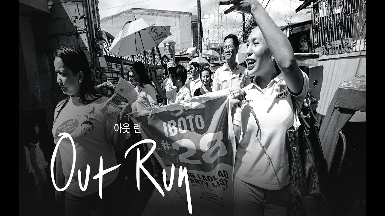 [EIDF 2016] 아웃 런 (Out Run) - YouTube