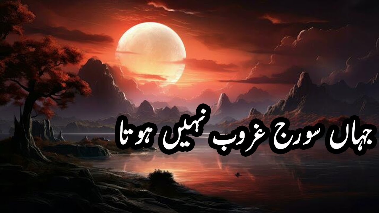 8 Places where Sun Never Rises | Which Country Sun Not Rise | Travel ...