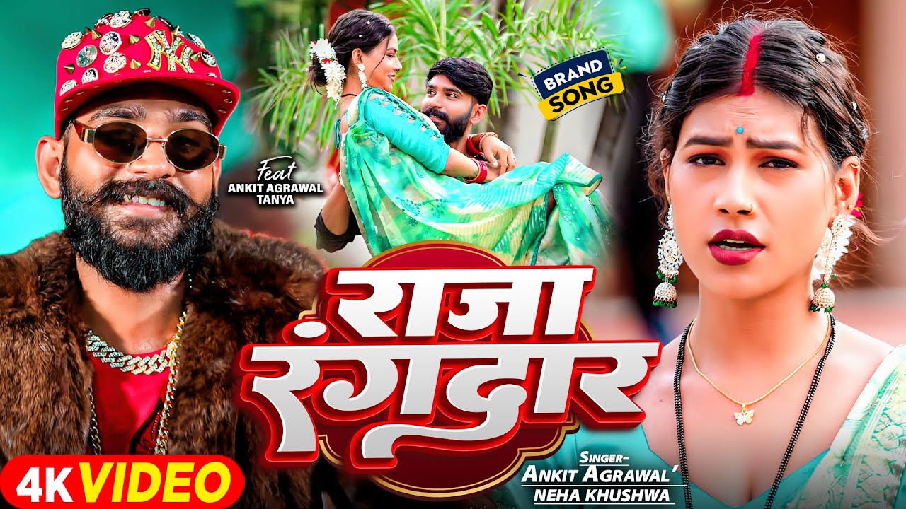 Raja Rangdar | LATEST BHOJPURI SONG 2025 | Ankit Agrwal , Neha Khushwa ...