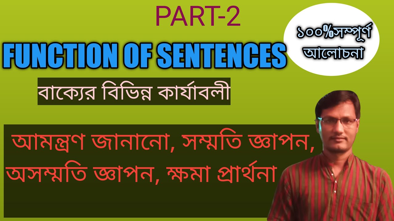 Function of Sentences|| Sentence Function|| Part-2||Simple English ...