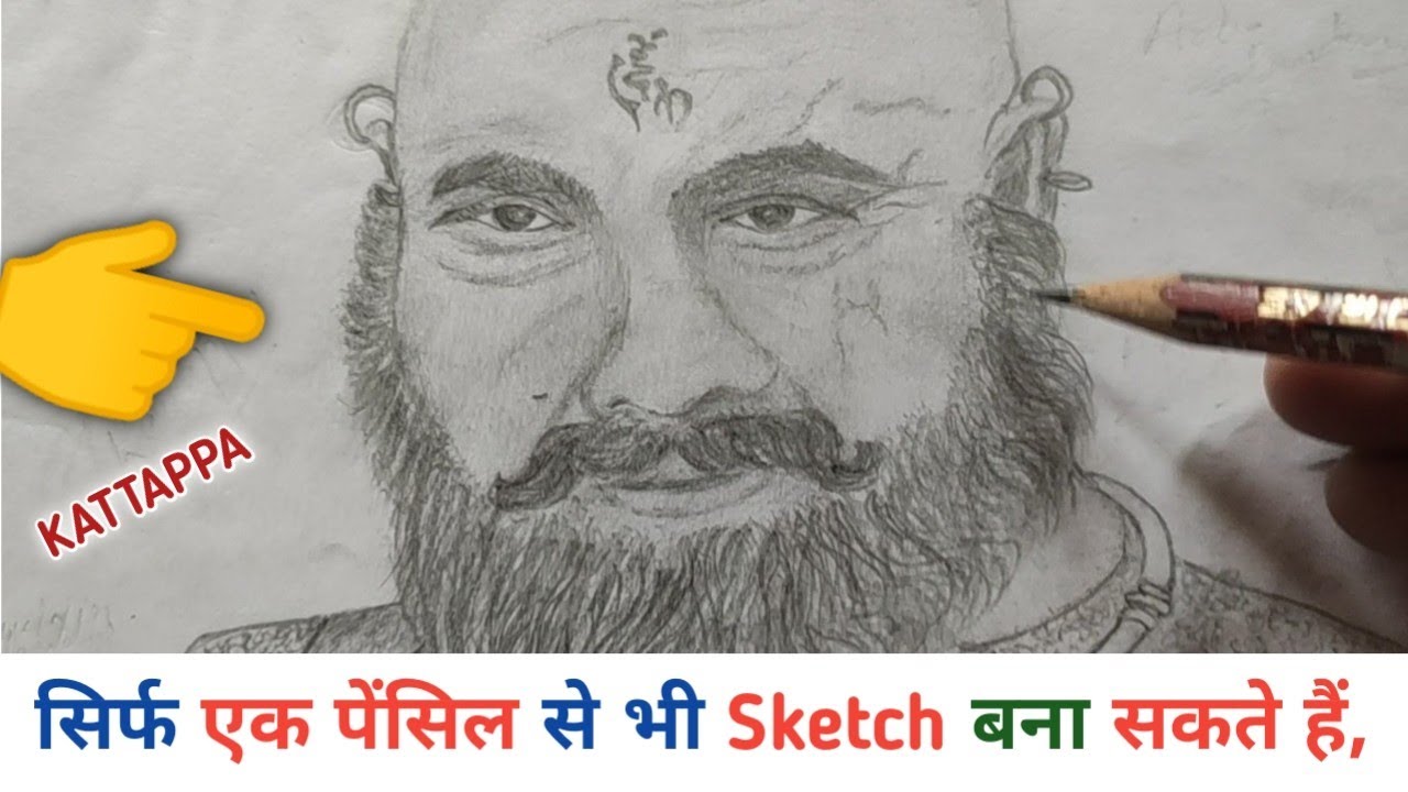 made from a pencil HB ll sketch by Kattappa ll simple art ll Drawing ll ...