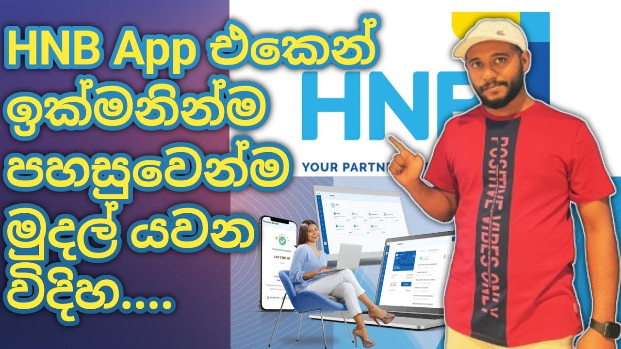 How to Online Money Transfer Using HNB Digital Banking | HNB Digital ...