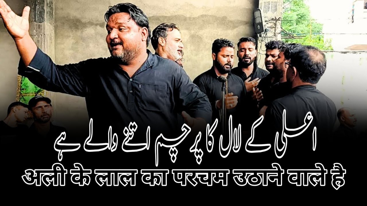 New Salam | Ali Ke Lal Ka Parcham Uthane Wale Hai | 8 Rabi-Ul-Awwal ...