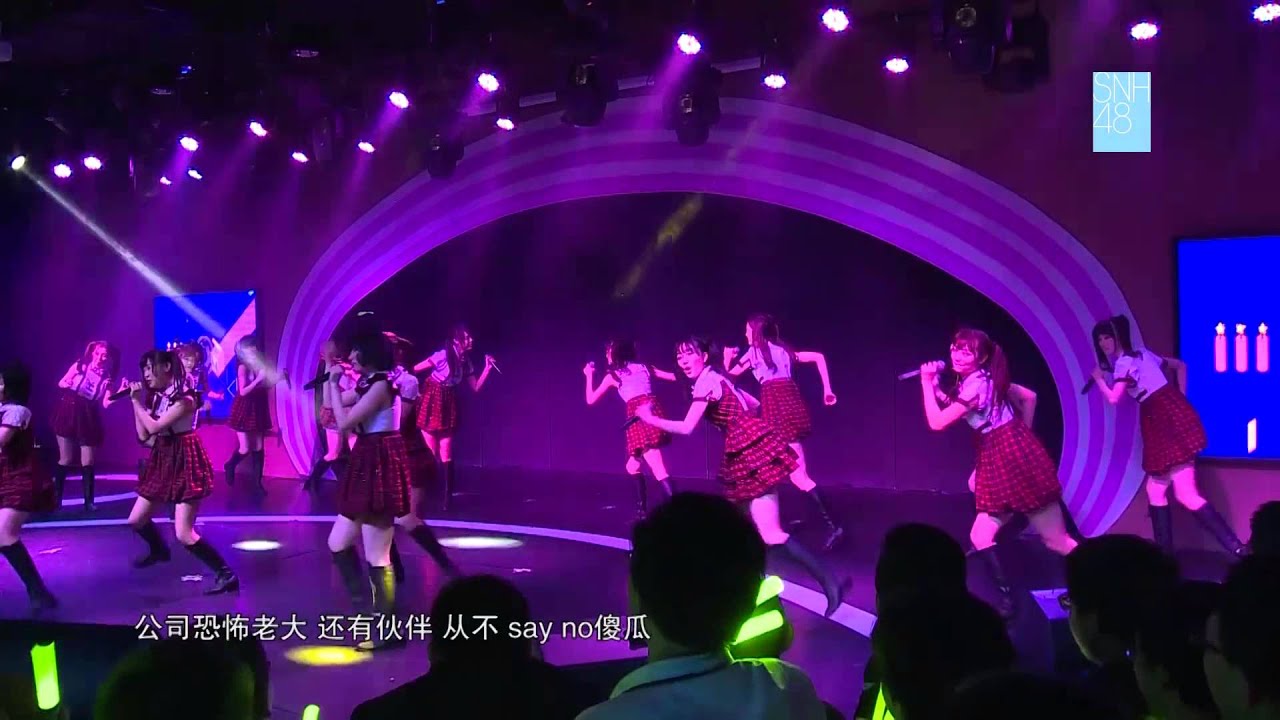 [HD DVD] SNH48 Team SII stage K4 - M04 不想多伟大 Erai Hito ni Naritakunai ...