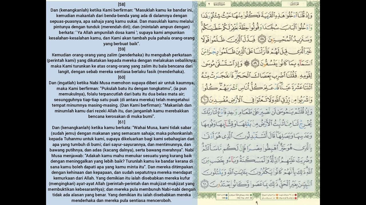 Al Quran muka surat 9 & 10. Al Baqarah ayat 58 - 69. Al Quran sahabat sejati. - YouTube