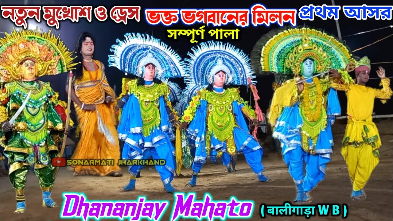Dhananjay Mahato Nuton Dress {Full Pala} धनंजय महतो छौ नाच || Dhananjay ...