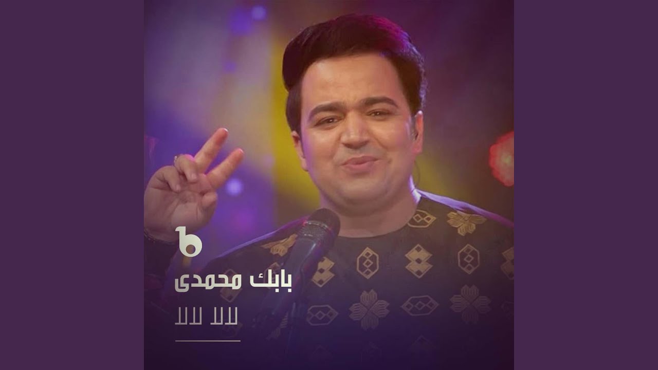Lala Lala Performance Youtube Music
