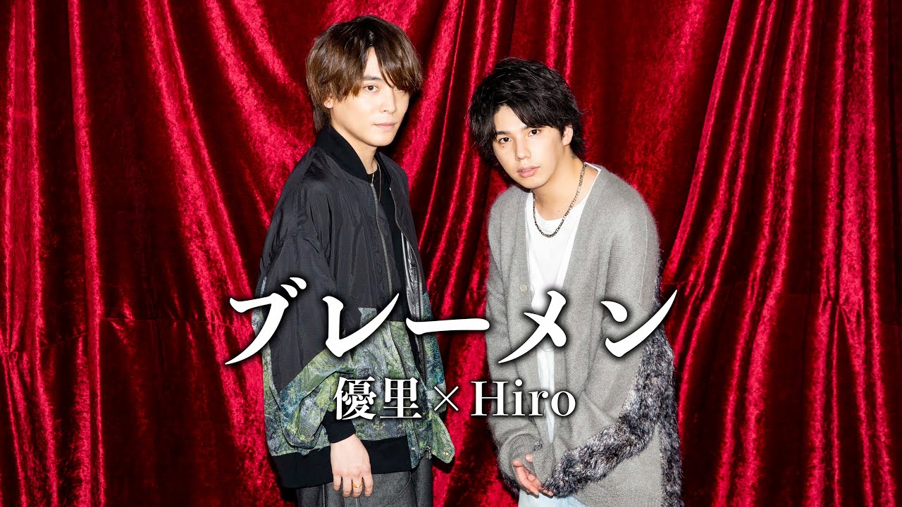 『ブレーメン』 acoustic ver. 優里×Hiro【MY FIRST STORY】 - YouTube