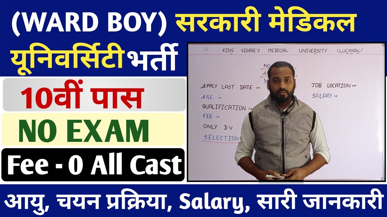 Ward Boy Vacancy 2024 | Government Hospital new Vacancy 2024 | Ward Boy ...