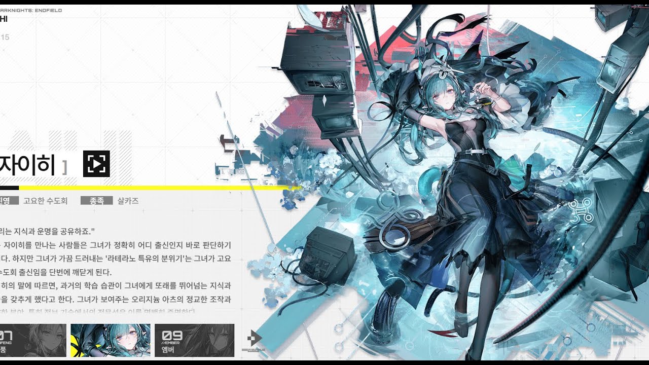 신작 모바일게임 오픈월드 액션 수집형 Rpg 명일방주 엔드필드 명방 엔필 협곡진입 임무 플레이 그래픽 좋은