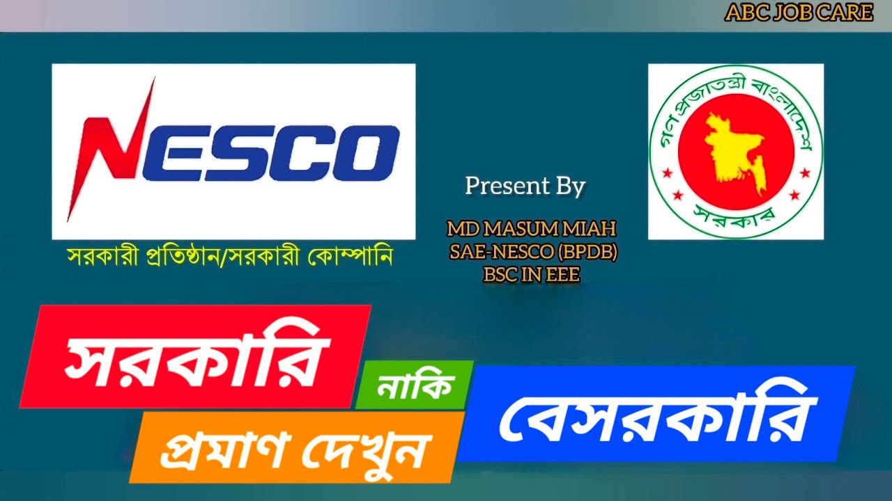 NESCO কি সরকারি নাকি বেসরকারি প্রতিষ্ঠান | NESCO Govt or Private ...