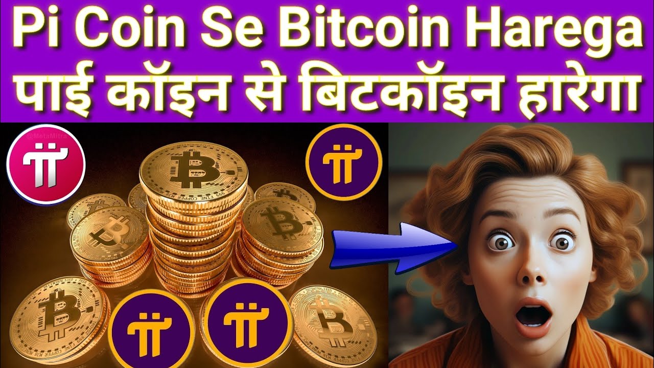 Pi Coin Se Bitcoin Harega | Pi Network New Update | Pi Open Mainnet ...