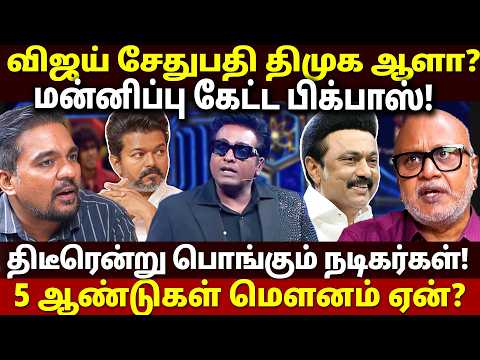விஜய் சேதுபதி முதலவருக்கு எதிராகத் திரும்புவது இதற்காகத்தான்! I Journalist Mani I Gaberial Devadoss