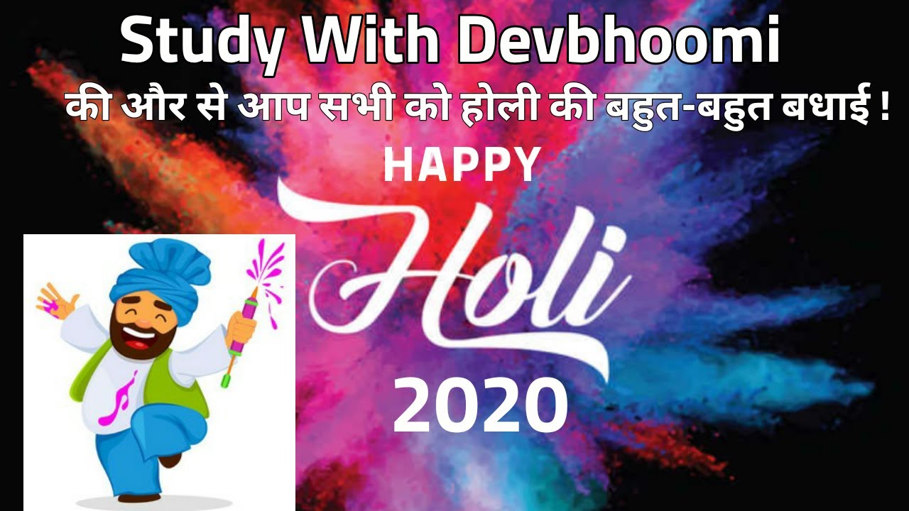 Wish you all a very HAPPY HOLI - Study With Devbhoomi - YouTube