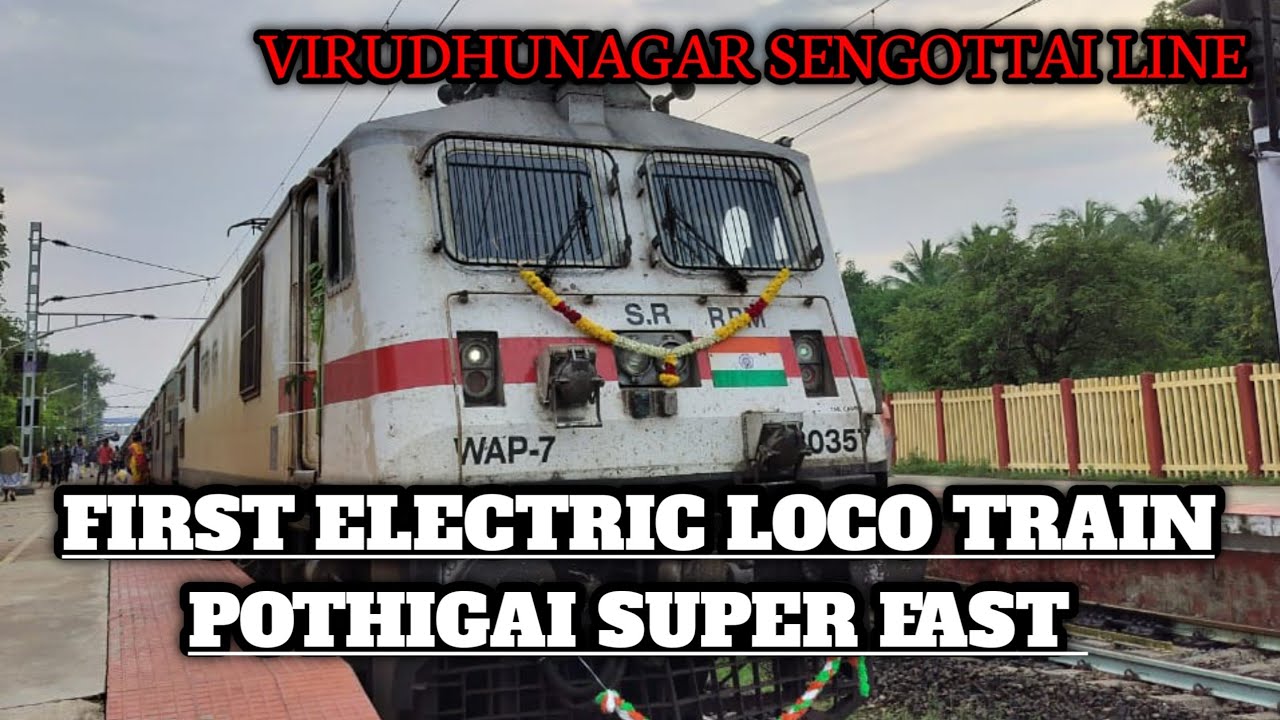 FIRST ELECTRIC LOGO TRAIN POTHIGAI SUPER FAST EXPRESS #pothigai - YouTube