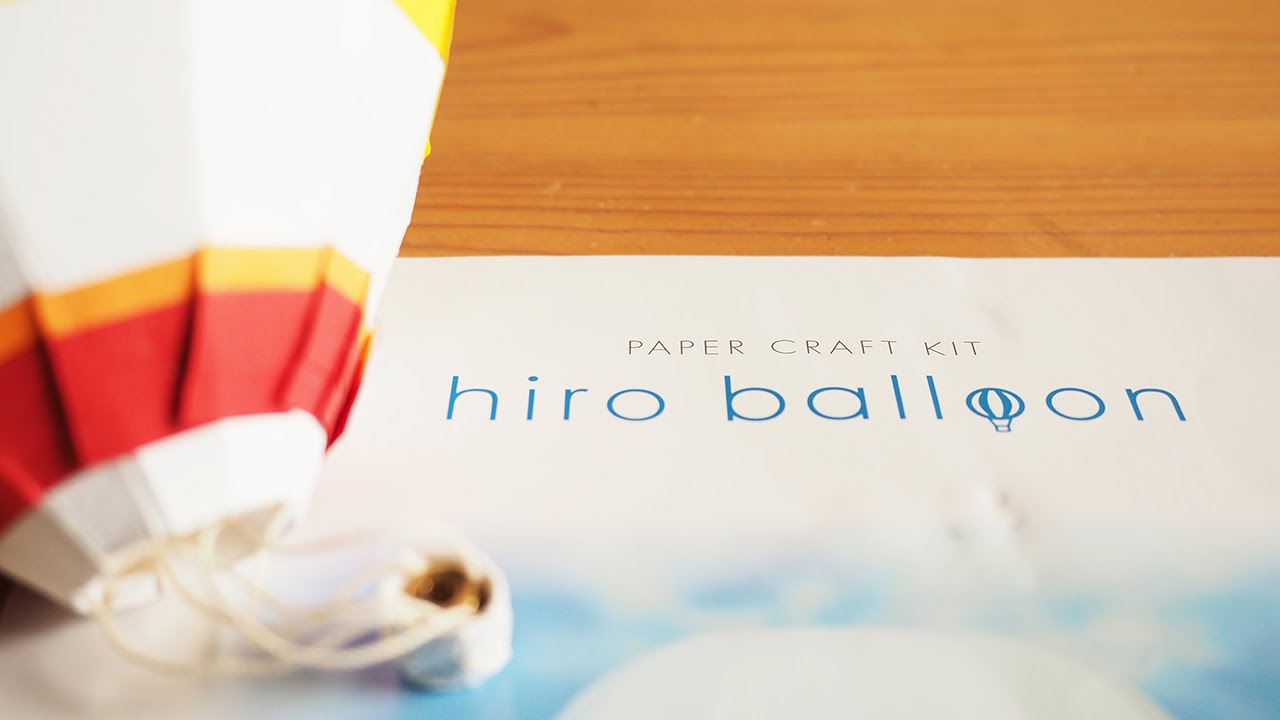 Hiro Balloon（ヒロバルーン）を作ってみた。【ペーパークラフト】 - YouTube