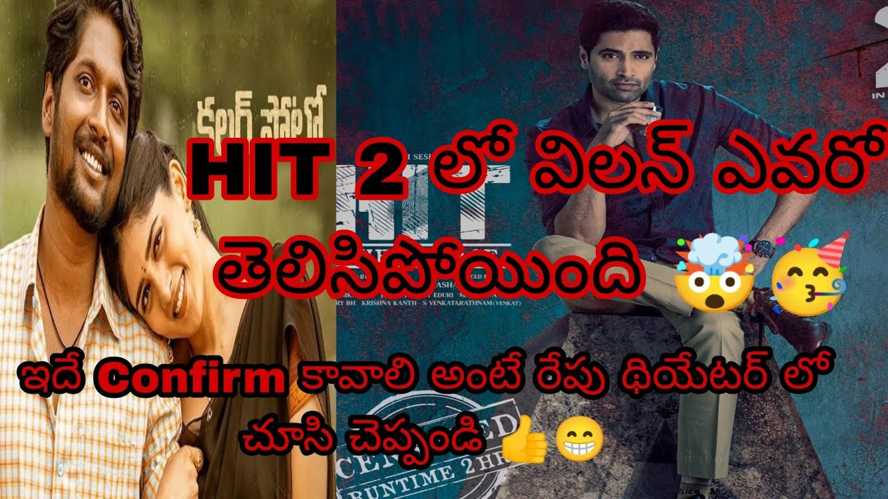 HIT 2 Movie Killer Revealed 🤯🥵 | HIT 2 movie Villain | Adavi sesh ...