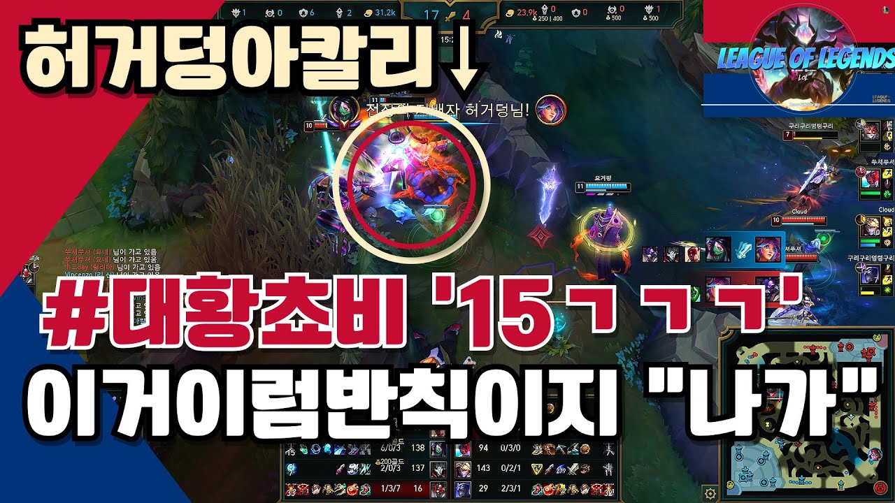 [@SHOWME/나였음탈주] 미드 아칼리 젠지 쵸비 매드무비 GENG Chovy (CHOVY) LCK LOL Gen.G ...
