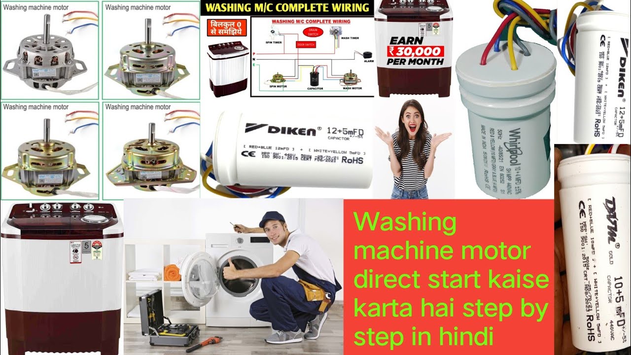 Washing machine motor direct start kaise Karta hai step by step in Hindi 💯 - YouTube