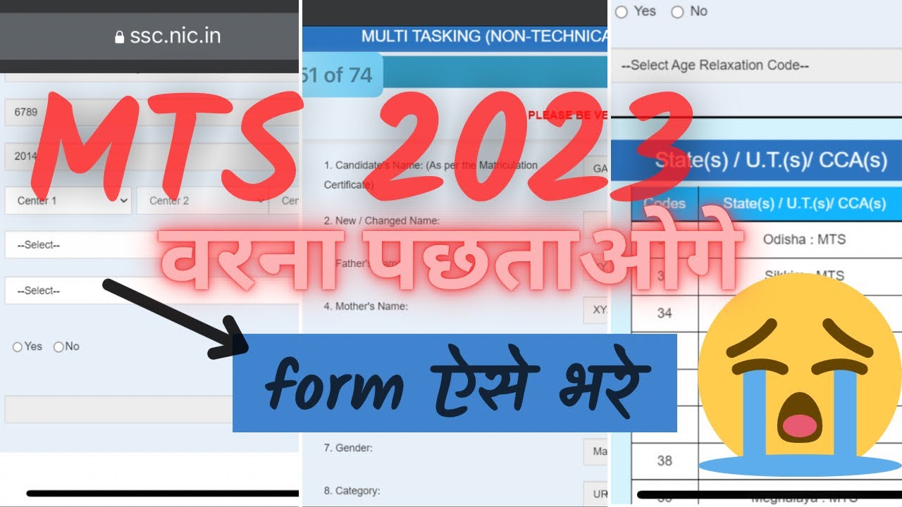 MTS form fill up 2023 complete process - YouTube