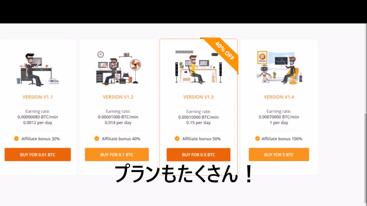 Bitminerの後釜！START MINER！！ - YouTube