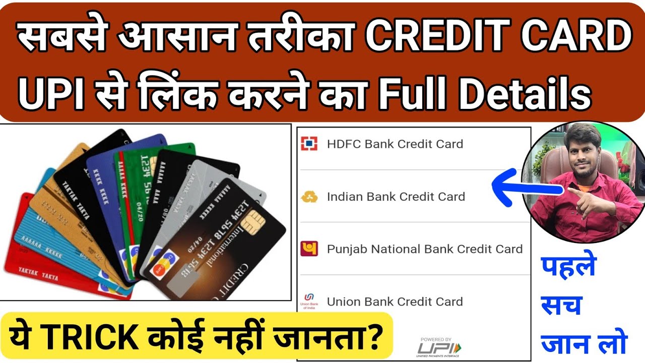 Credit Card UPI Link करने का सही तरीका क्य़ा है | How To Credit Card ...
