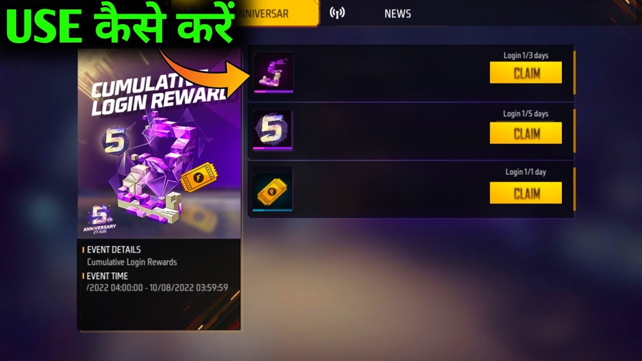 Cumulative Login Rewards Free Fire | FF New Event Today | Free Fire New ...