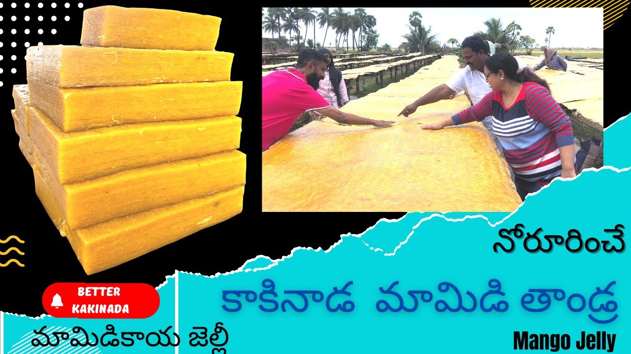 Kakinada Mango Jelly / నోరూరించే కాకినాడ మామిడి తాండ్ర | Mamidi Tandra Making | Aam Papad - YouTube