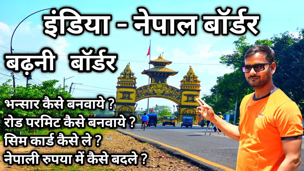 Barhani Border | India Nepal Border | Krishna Nagar| Badhani To Pokhara ...