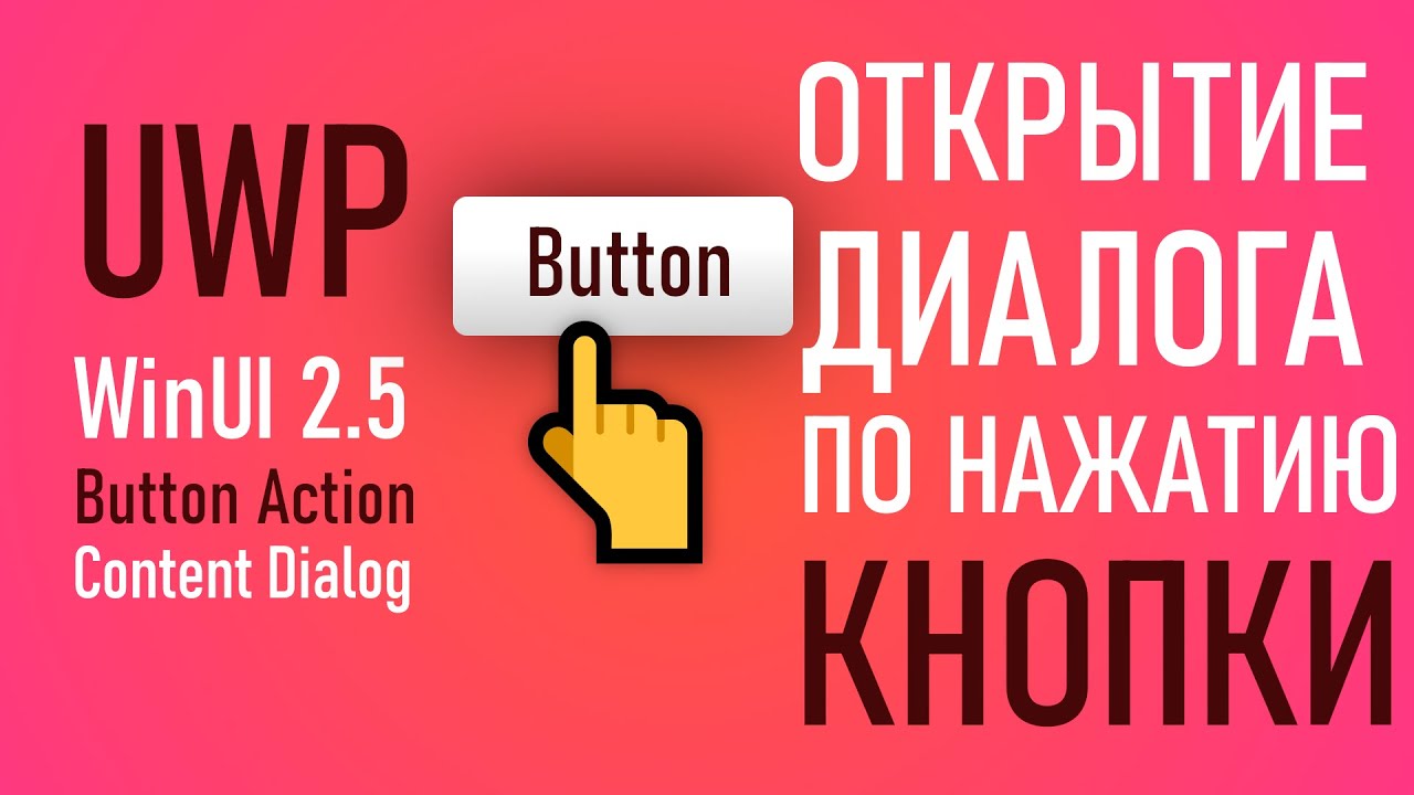 UWP WinUI 2.5 C# Button Action Content Dialog - YouTube