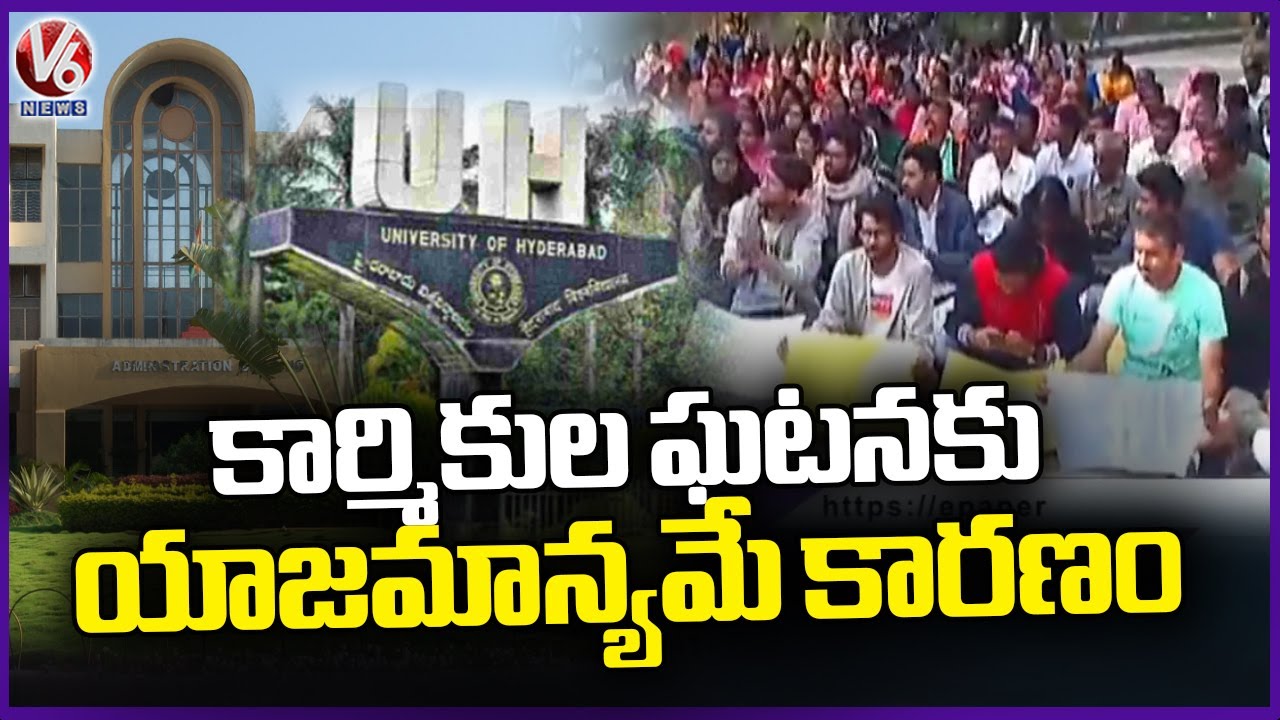 HCU Students Union Leaders Protest Over Workers Issue | Hyderabad | V6 ...