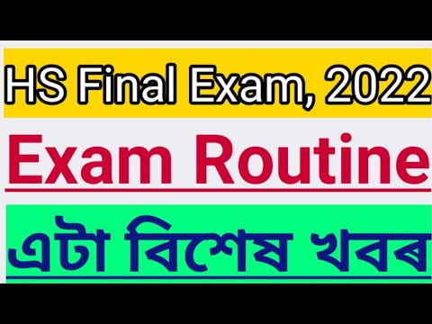 AHSEC HS Final Exam routine//HS Final Exam program//Ahsec Guide - YouTube