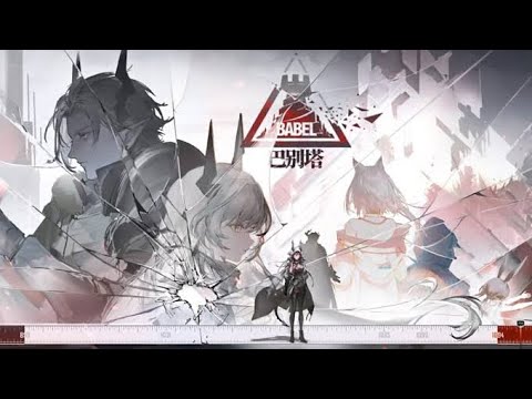 Arknights | Babel Event | Stages BB-1 to BB-10 AFK + Medals - YouTube