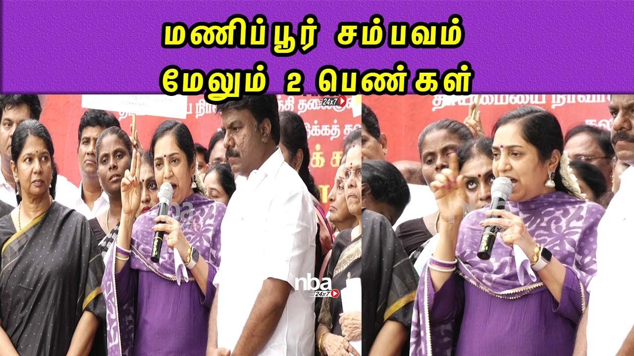 Manipur Issue Tamilachi Thangapandian Takes on Modi Govt |Kanimozhi ...