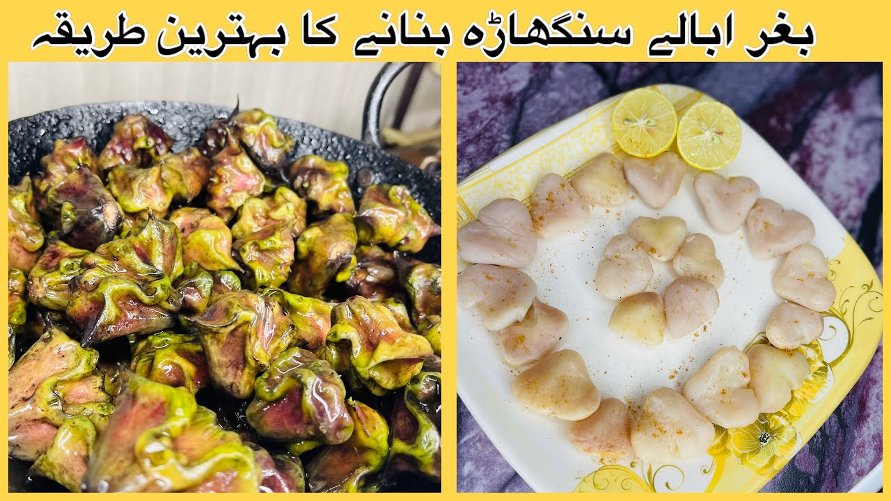 How to cook perfect water chestnut without boiling || Singhara recipe ...