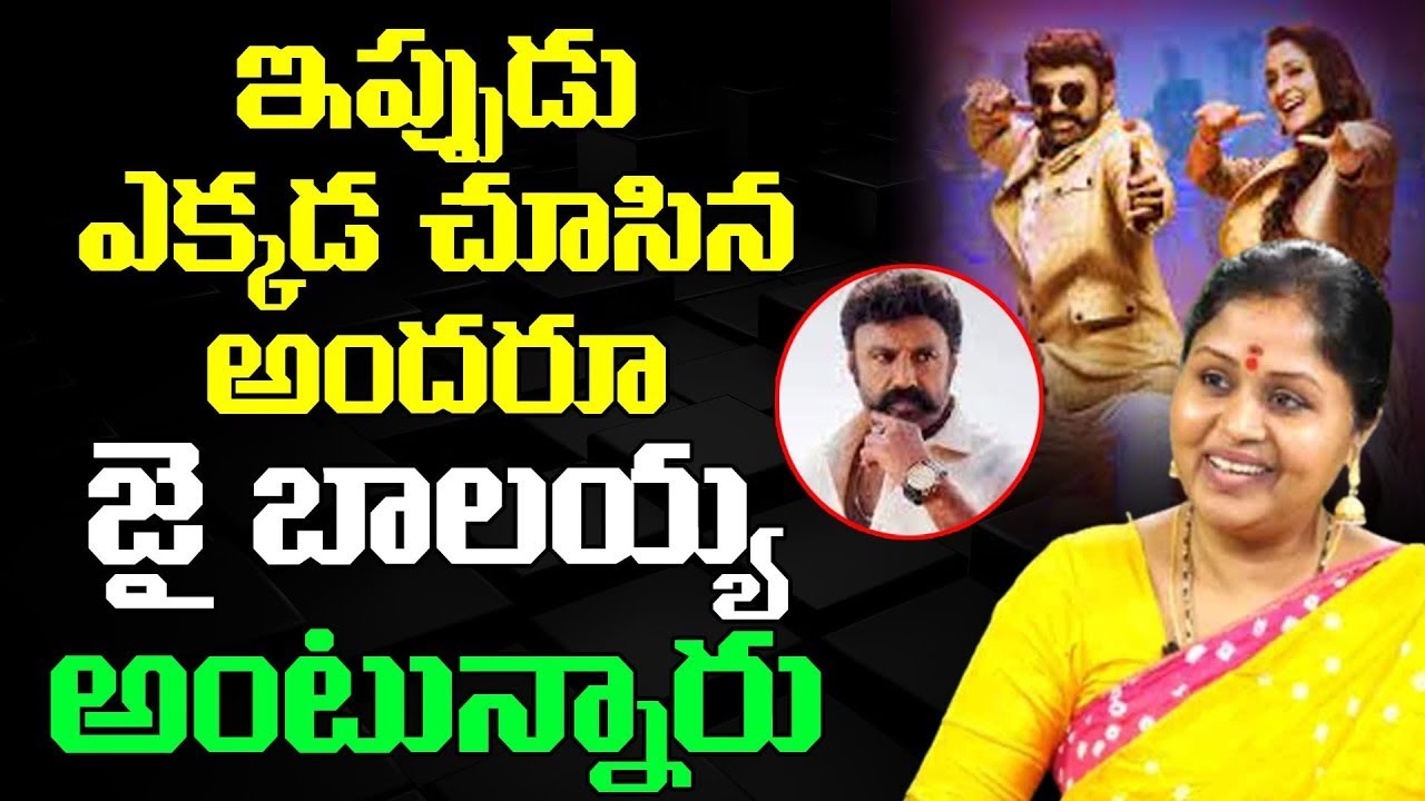 Sr Dubbing Artist Kavitha Jhansi about Nandamuri Balakrishna Akhanda ...