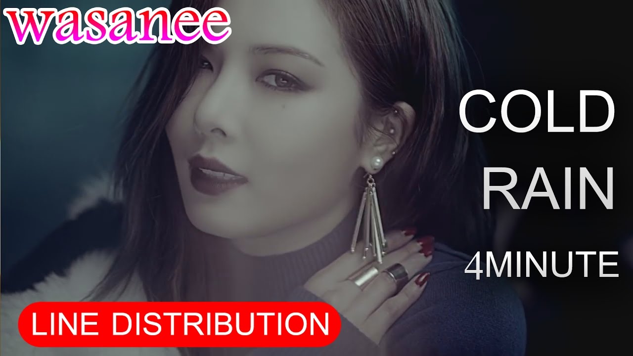4minute - Cold Rain - Line Distribution (Color Coded MV) - YouTube