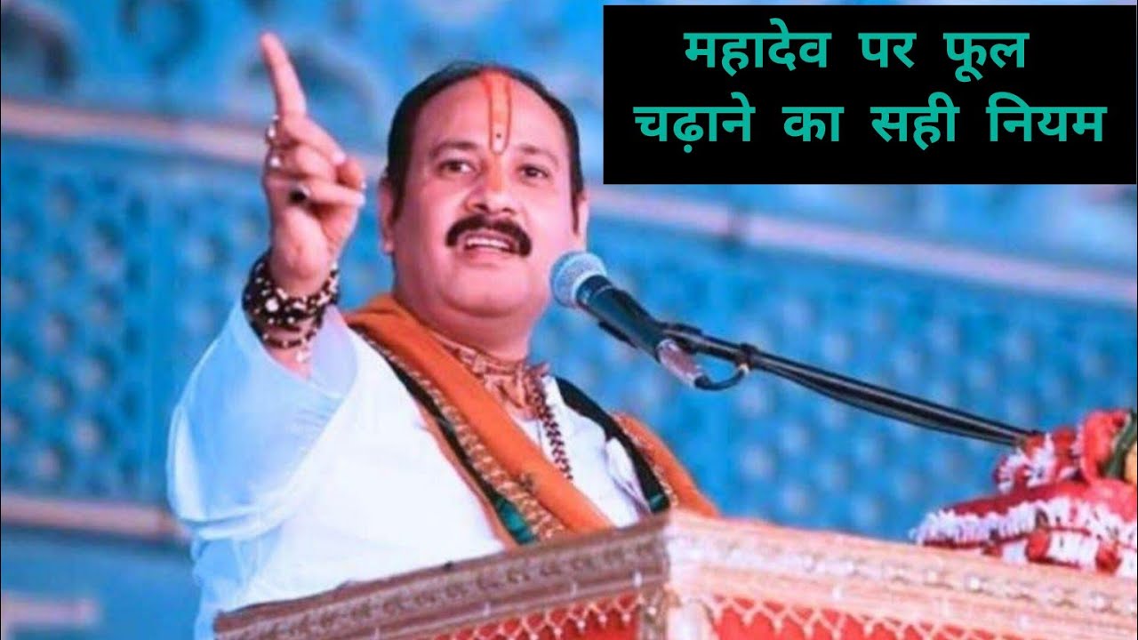 shivji par phool chadhane ka sahi niyam # upay # har har mahadev - YouTube