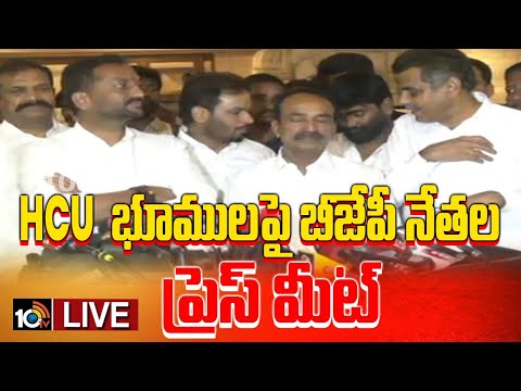 LIVE : BJP Leaders Press Meet Over HCU Land Issues | 10TV News - YouTube