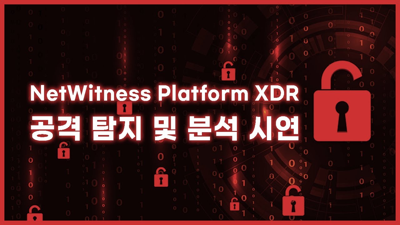 [GIT Solutions – Security] – RSA - YouTube