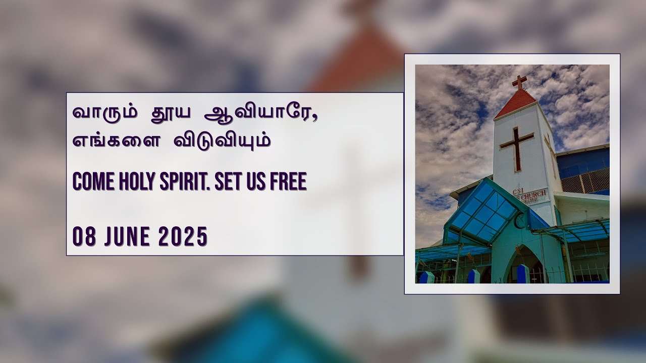 C.S.I. ST. JOHN'S CHURCH PERAMBUR | 08TH JUNE 2025 | SUNDAY SERVICE ...