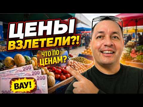 🔥Турция 2026 | Сколько сейчас стоят продукты на базаре в Анталии? Цены Шок?! #antalya