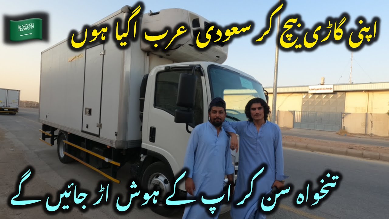 𝐃𝐚𝐲𝐧𝐚 𝐝𝐫𝐢𝐯𝐞𝐫 𝐬𝐚𝐥𝐚𝐫𝐲 𝐚𝐧𝐝 𝐯𝐢𝐬𝐚 𝐬𝐚𝐮𝐝𝐢 𝐚𝐫𝐚𝐛 / 𝐩𝐚𝐤𝐢𝐬𝐭𝐚𝐧𝐢 𝐝𝐫𝐢𝐯𝐞𝐫 🇸🇦🇵🇰 - YouTube